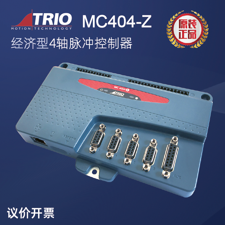 TRIO MC404-Z P855 翠欧4轴控制器 - 烟台阜瑞智能装备